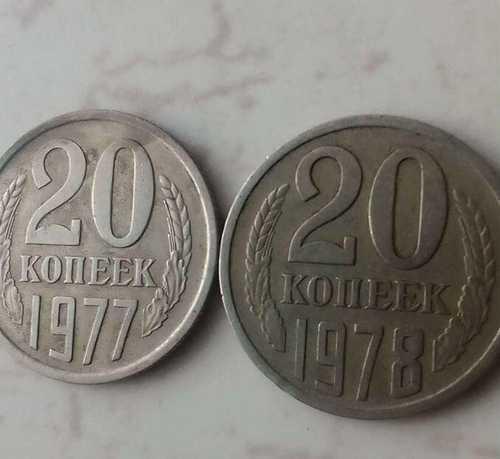 Продам монеты 20 коп