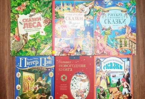 Книги для детей