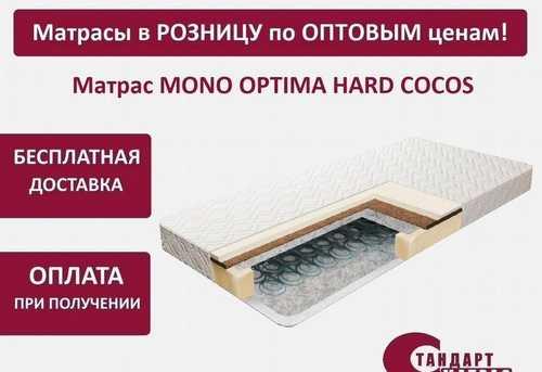 Матрас Mono Optima Hard Cocos