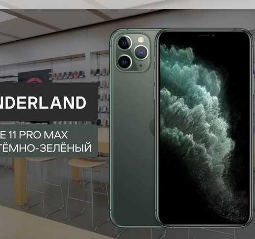 iPhone 11 Pro Max, 64 ГБ