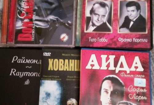 DVD - оперная и балетная классика