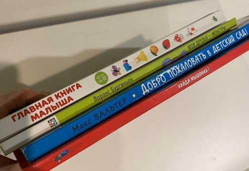 4 детских книжки для Лианы