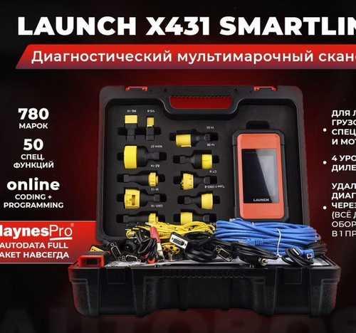 Launch HD BOX smartlink C   B грузовой автосканер