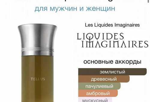 Распив Tellus Les Liquides Imaginaires, 1 мл