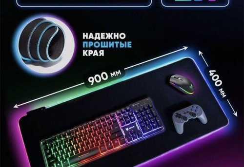 Игровой компьютерный коврик с RGB подсветкой
