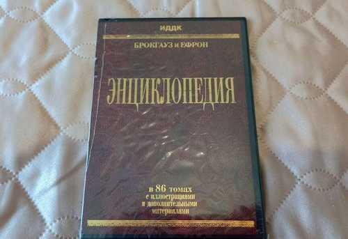 Энциклопедия Брокгауз и Ефрон на DVD