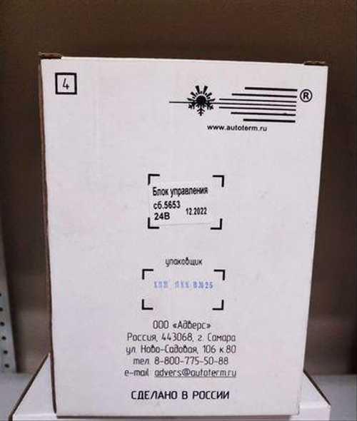 Блок управления пжд 14тс 10 (сб.5653)