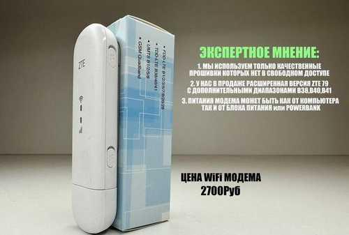 4G MiMO Модем с WiFi под Безлимитный Интернет