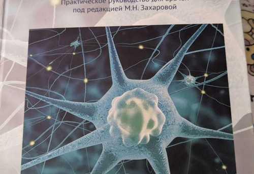 Медицинская книжка