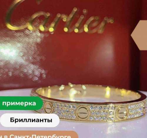 Браслет Cartier 2,11ct