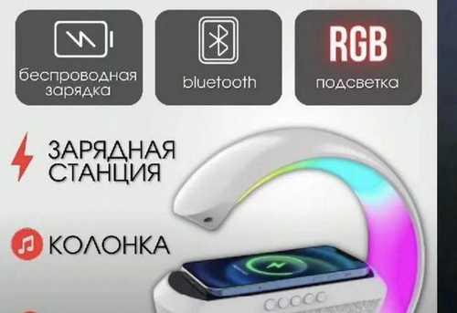 Bluetooth колонка, зарядная станция, светильник