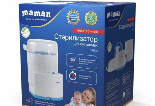 Стерилизатор для детских бутылочек Maman