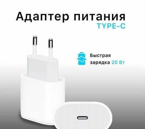 Быстрая зарядка 20W для iPhone iPad AirPods Watch