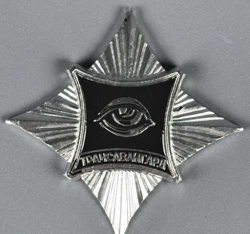 Знак транспорт Трансавангард Кооперативные значки