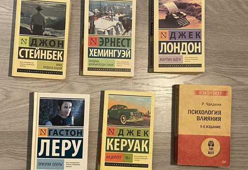 Книги Мировая классика