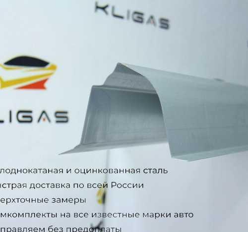 Кузовной порог Hyundai Getz