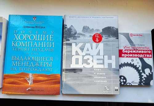 Книги по менеджменту