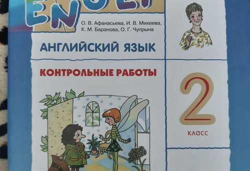 Учебники 2 класс и 3 класс