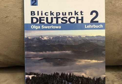 Немецкий язык учебник