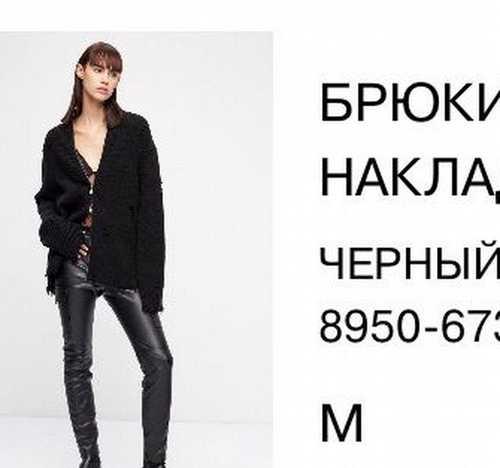 Кожаные брюки zara Lime