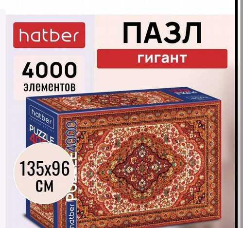 Пазлы 4000 деталей