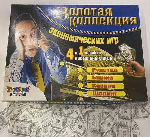Золотая коллекция настольных экономических игр 4в1