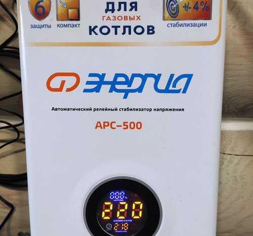 Стабилизатор напряжения Энергия арс 500