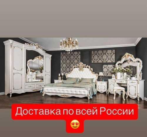 Спальный гарнитур новый