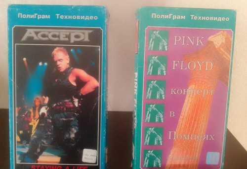 Видеокассеты лицензионные Pink Floyd, Accept