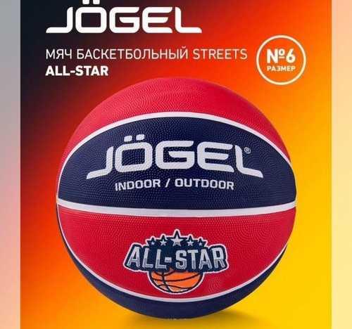 Мяч баскетбольный Streets ALL-star №6, Jögel