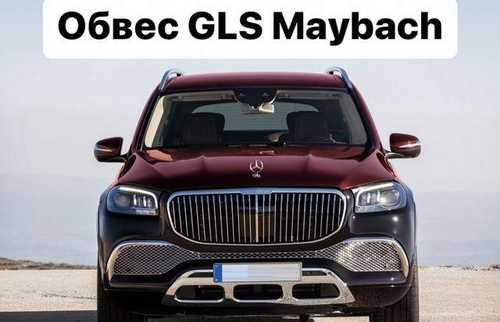 Mercedes Benz GLS X167 Обвес Maybach K1AQ3
