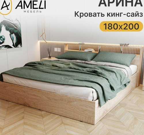 Двуспальная кровать арина 180х200 см, Дуб Сонома