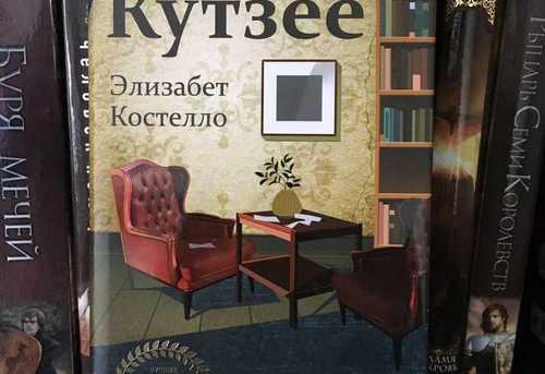 Книги Эко, Кутзее, Роулинг и др. в сост. новых