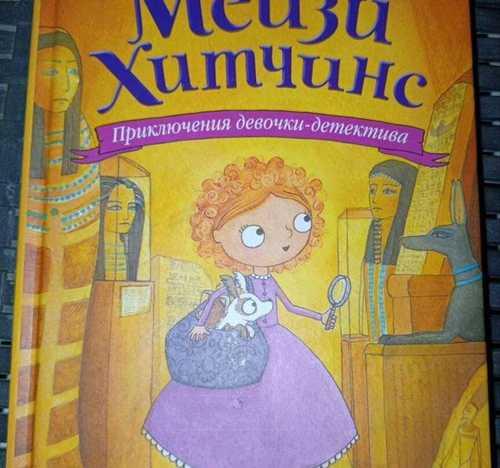 Детские книги детектив