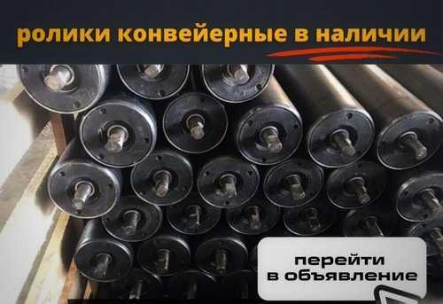 Ролики конвейерные транспортерные