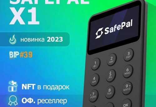 SafePal X1 - холодный кошелёк usdc 2024