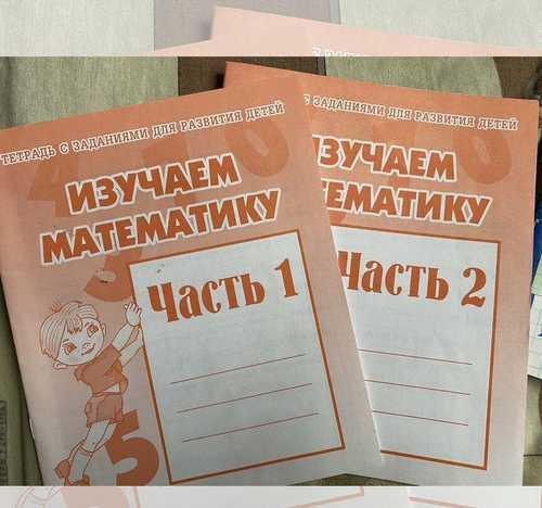 Изучаем математику 4-6 лет