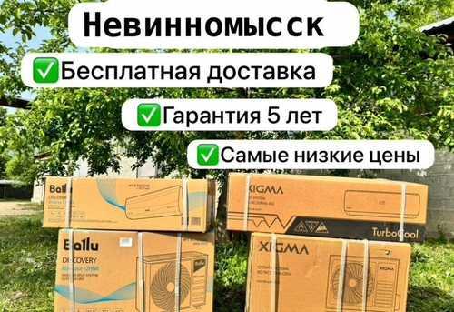 Сплит система