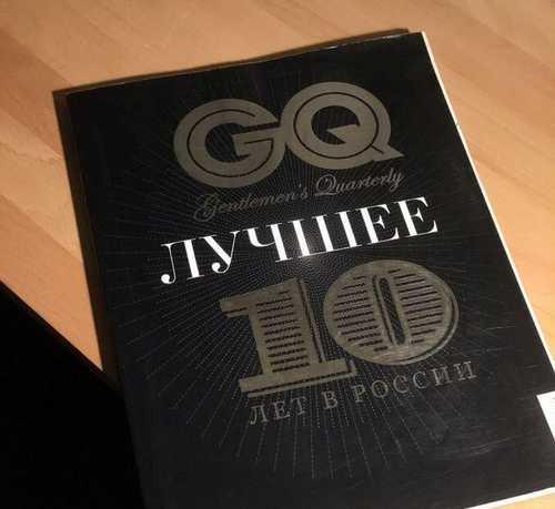 Журнал GQ лучшее 10 лет в России
