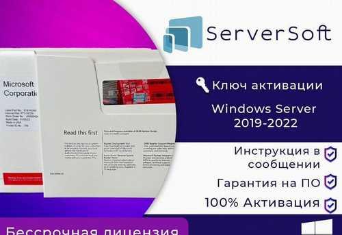 Ключ ативации Windows Server Datacenter SQL