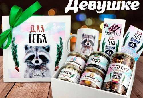 Подарочный набор для девушки подруге сестре