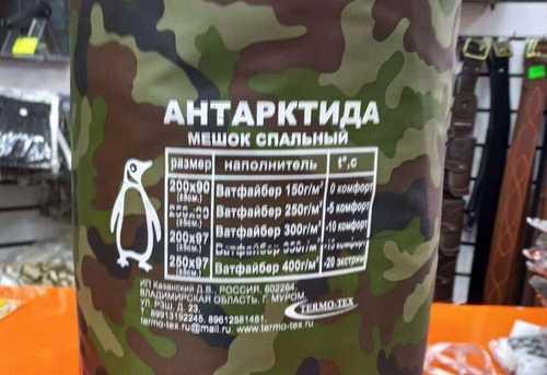 Спальный мешок Антарктида-10