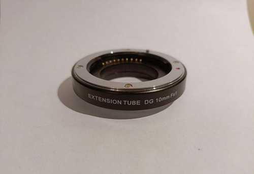 Макро кольцо для Фиджи Extension Tube DG 10мм Fx1
