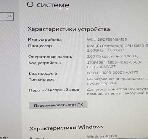Готовый комьютер на сокете 1155 для интернета 2