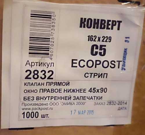 Конверт С5 с окном 162/229