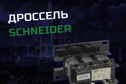 Автоматы Schneider доставка из Турции