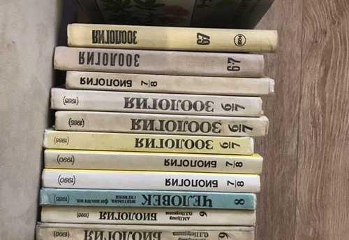 Советские учебники по биологии 5,6,7,8,9,10,11 кл