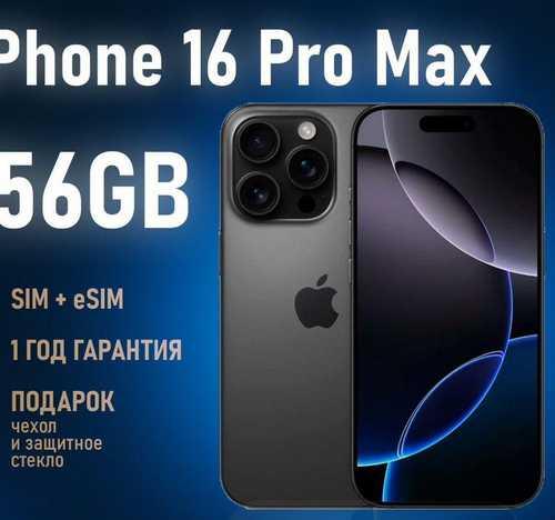 iPhone 16 Pro Max, 256 ГБ