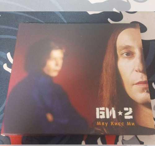 Cd би 2 (мистерия 2015 )