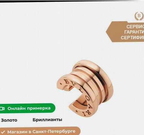 Bvlgari Серьги B.zero1, розовое золото 585 пробы